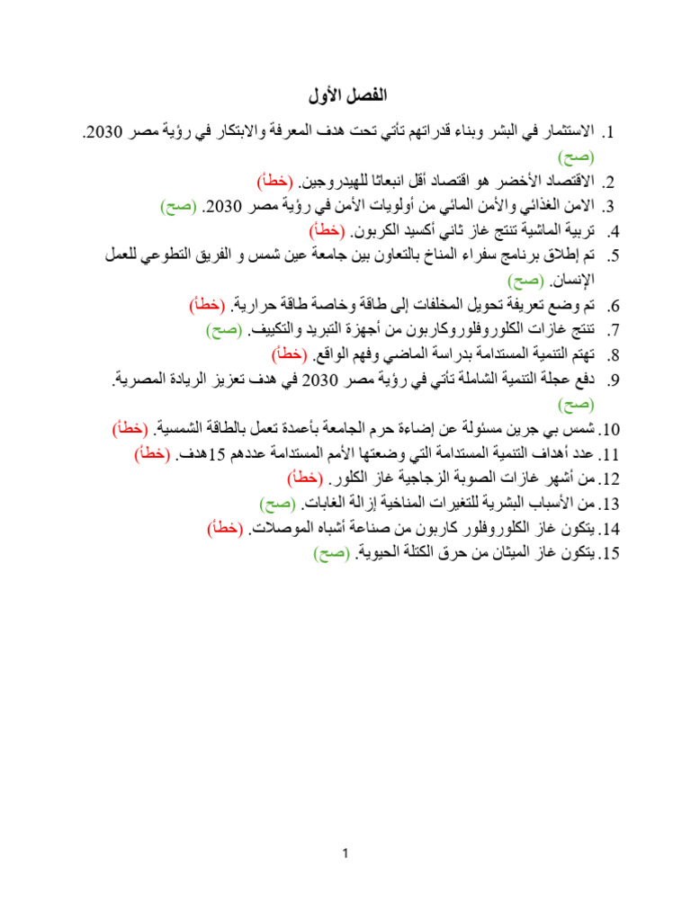 Revision 3rd Year Credit English | PDF