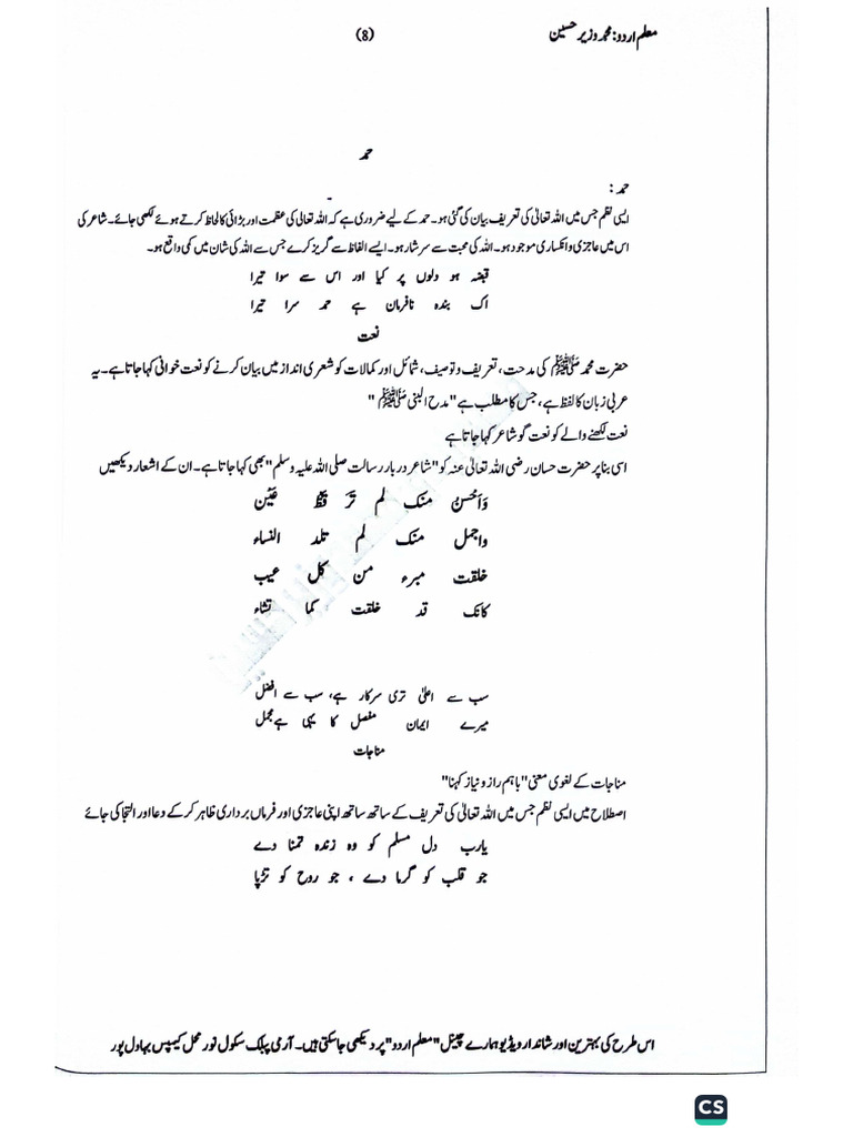 Urdu Grammar Notes(2) | PDF