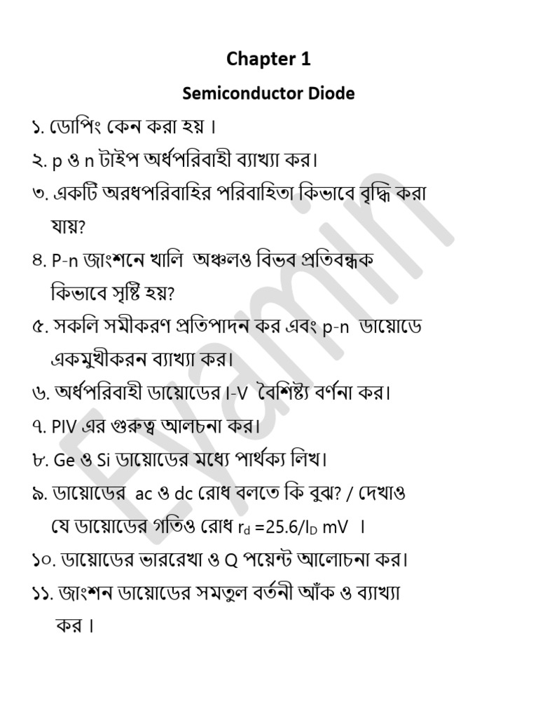 202 Electonics 1 2nd Year Physics 2 | PDF