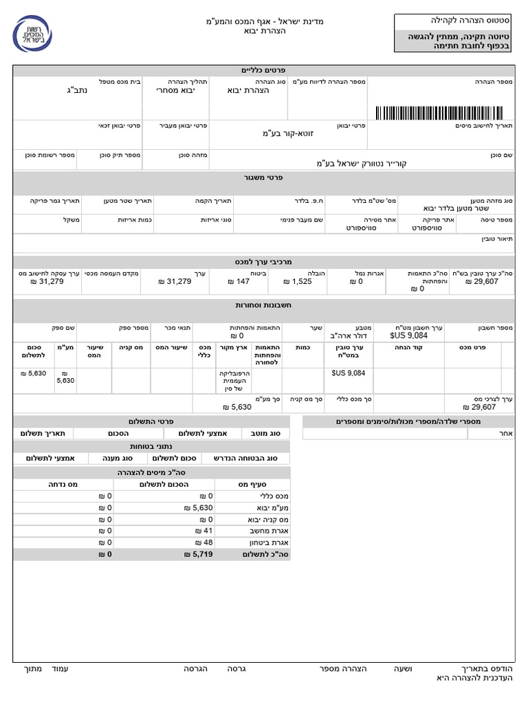 Import Declaration 25044259270322 | PDF | Secondary Sector Of The ...