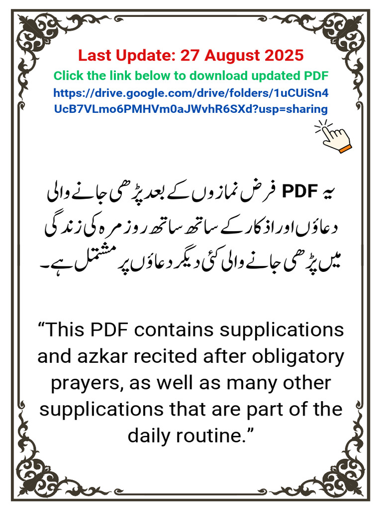 Daily Zikar and Azkar PDF Last Update 27 August 2025 | PDF