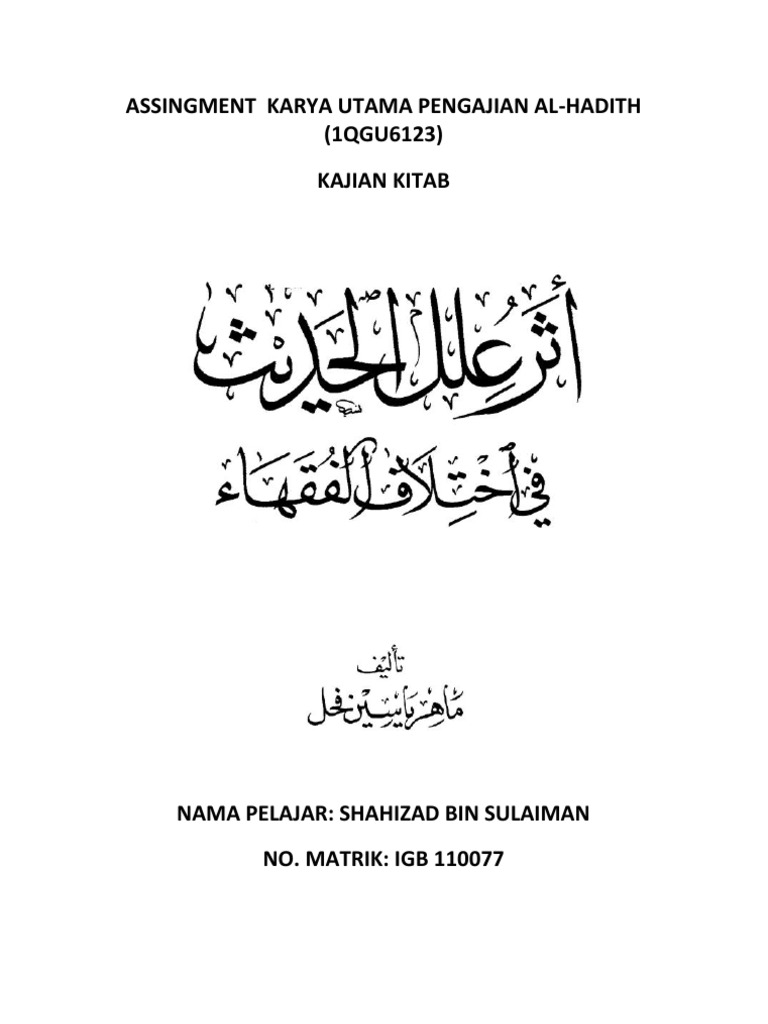 Kitab Atsar Ilal Al-Hadis Fi Ikhtilaf Al-Fuqaha' Oleh DR - Mahir Yasin ...