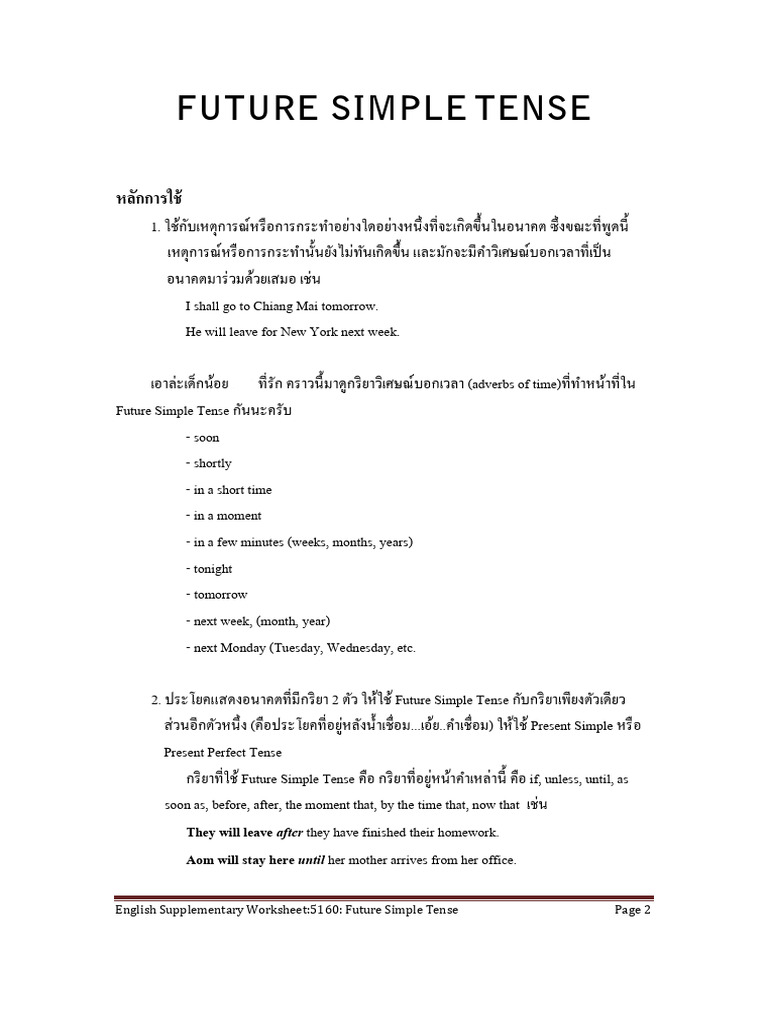 Future Simple Tense Worksheet | PDF | Verb | Subject (Grammar)