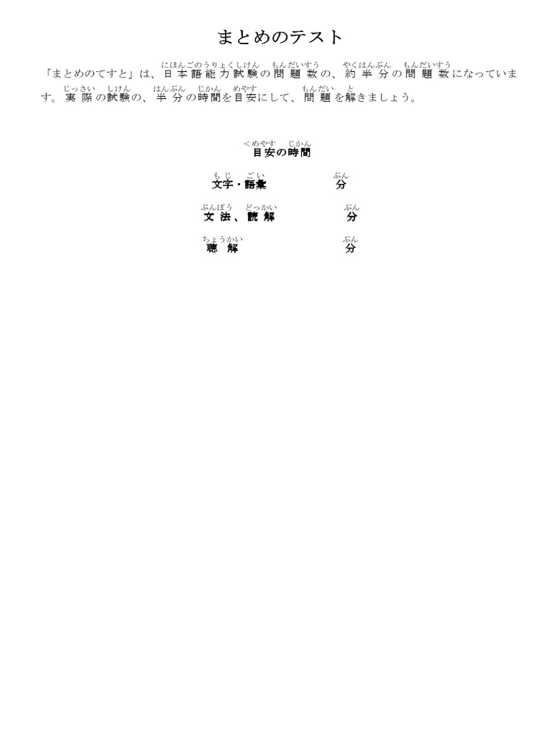 2.N5 Tanki (Phần II_TV, NP) T46~56 | PDF