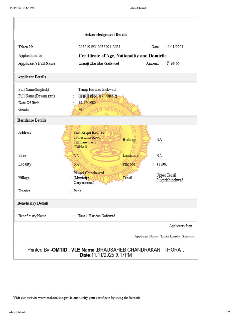 G Tanaji Domicile Reciept | PDF