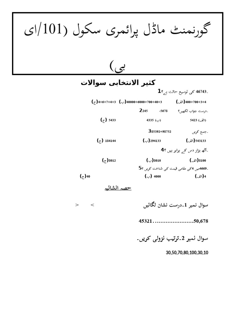 Math Paper 4th Class Pdf