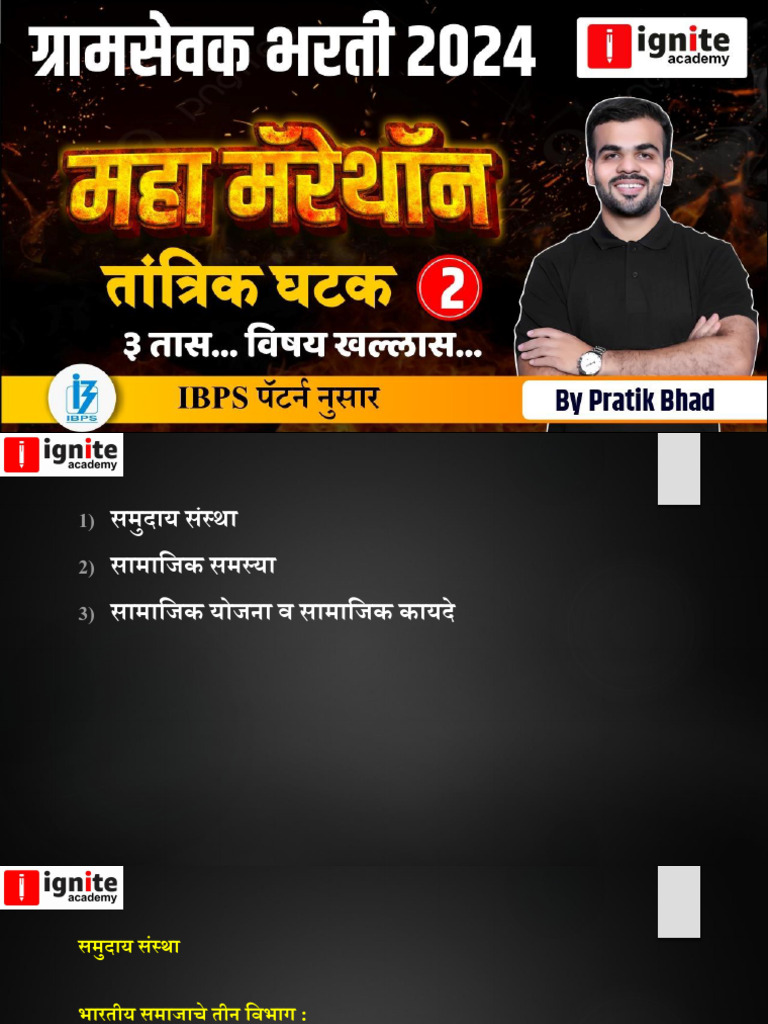 Gramsevak Tantrik Ghatak 2 | PDF
