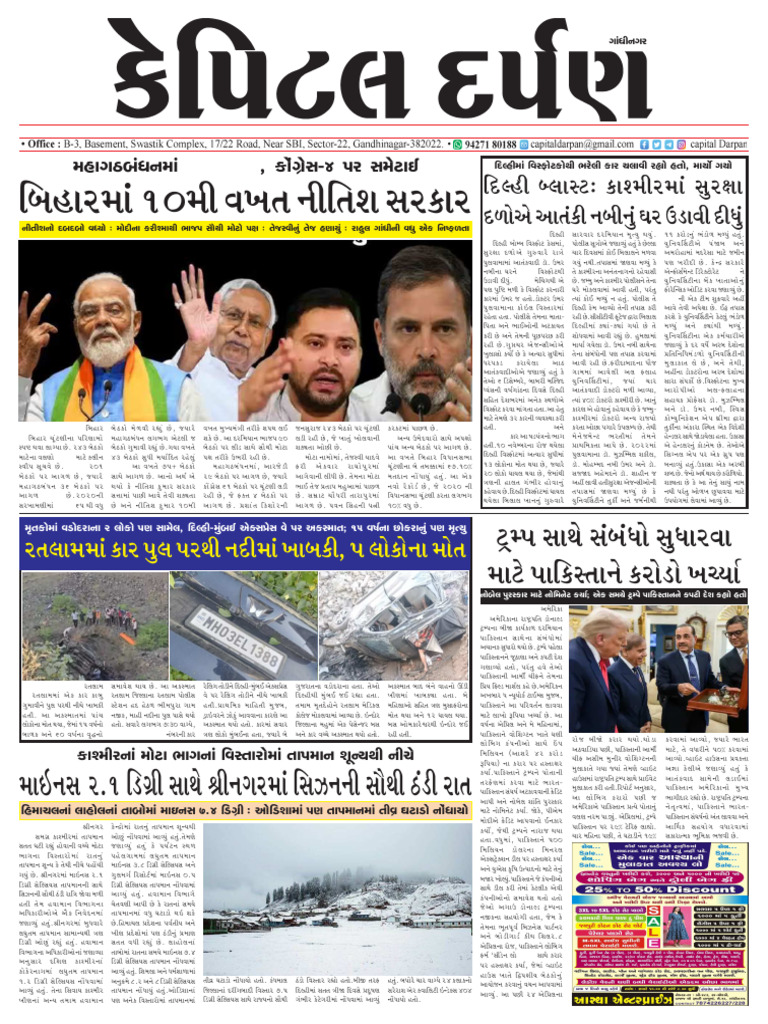 Capital Darpan (15) 15-11-2025 | PDF