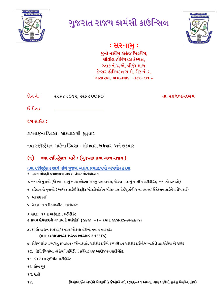 GSPC Work Details Book | PDF