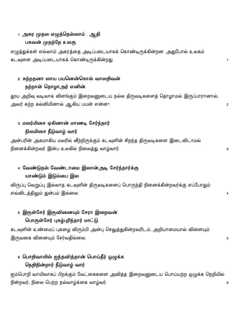 Kural | PDF