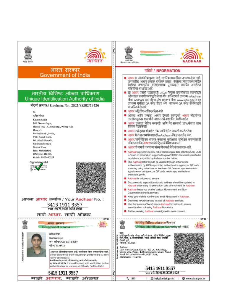 aadhaR VERIFY_250728_140040 | PDF