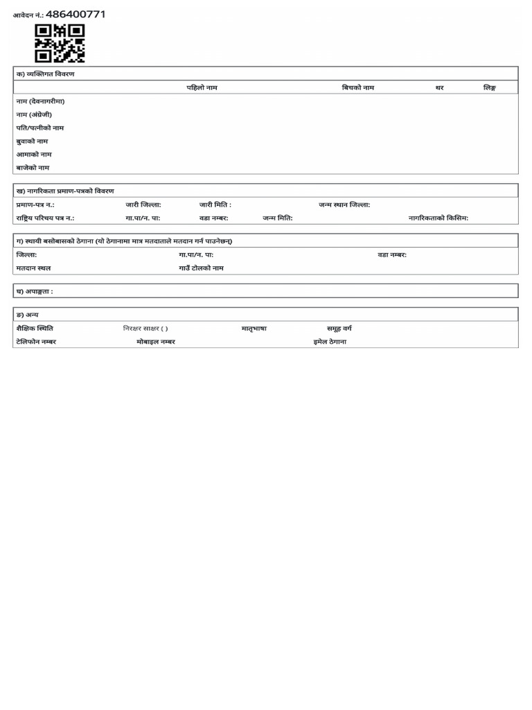 Ec N Pre Enrollment Form | PDF