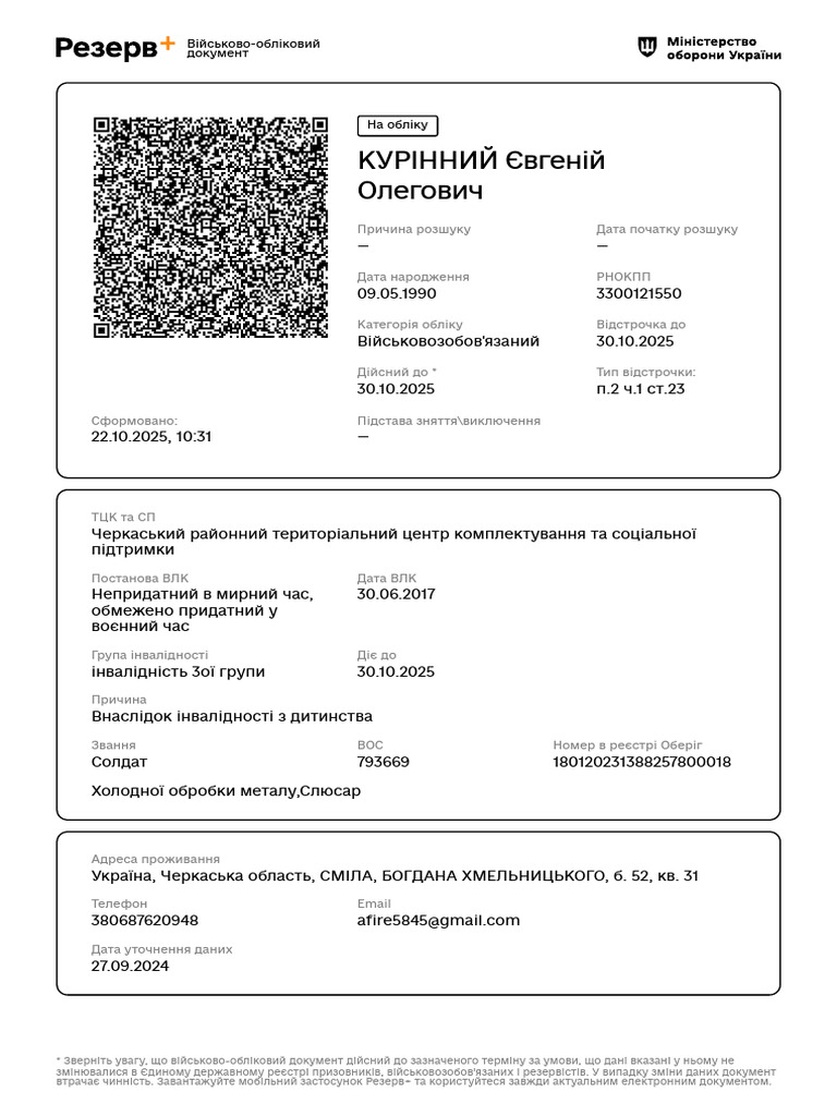 eVOD 2025 10 22 10 31 07 | PDF