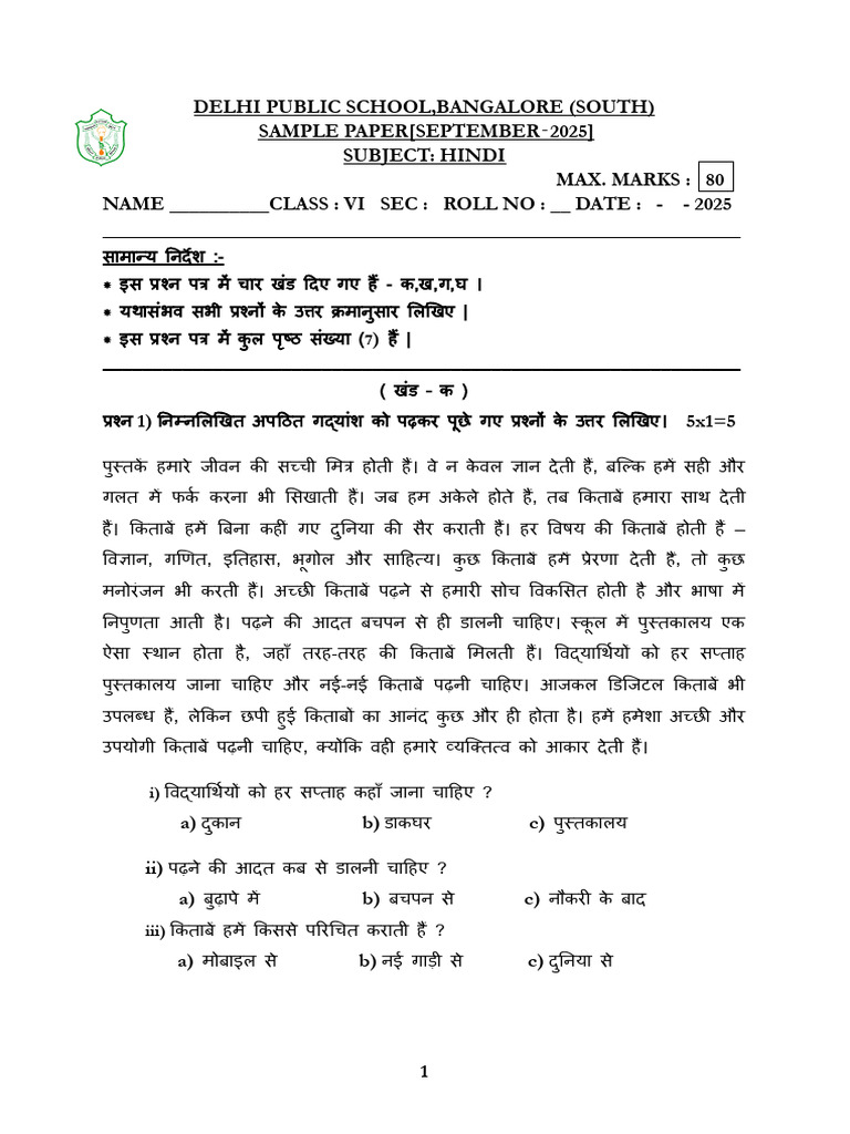 Grade 6 Hindi Midterm Sample Paper HINDI | PDF