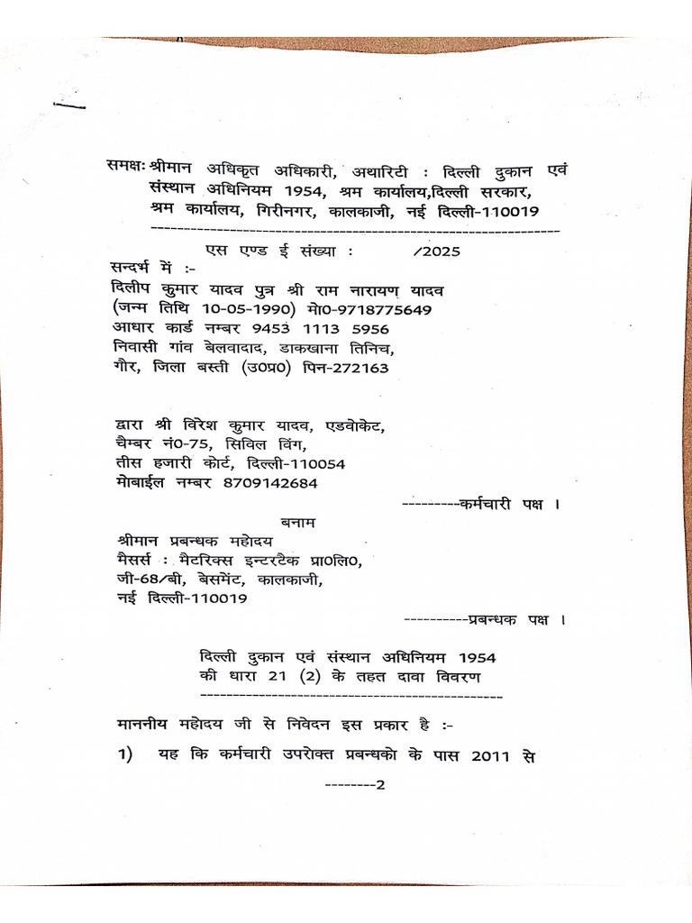 Dilip Yadav | PDF
