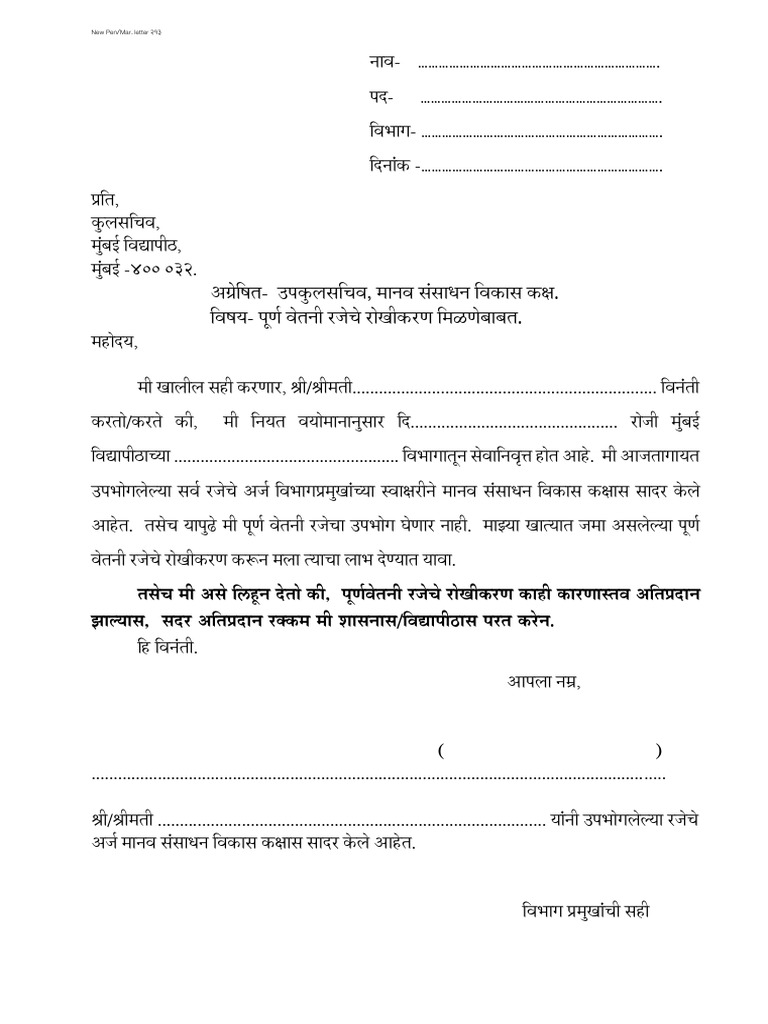 Encashment New Format | PDF