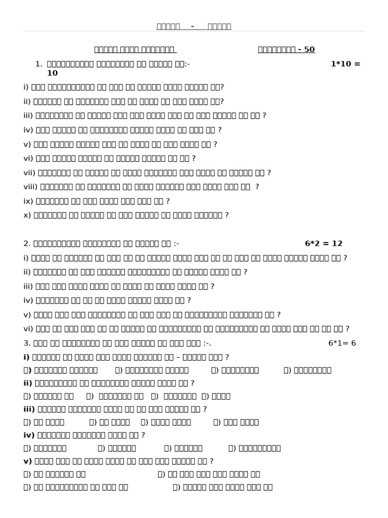 2 ST Unit Test - Class 9 50 Marks | PDF