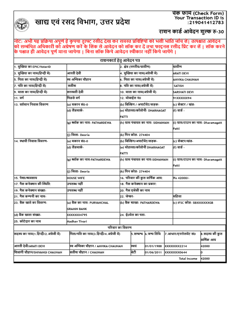 Online Ration Card Management | PDF