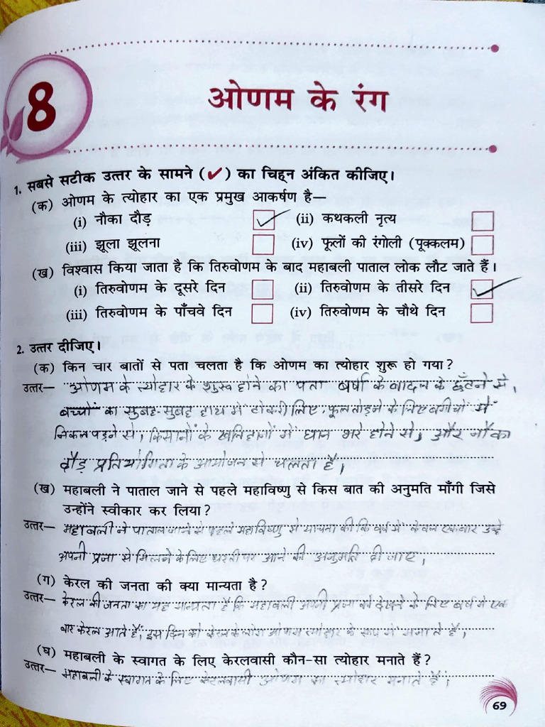 Class 8 CH - 8 & 9 | PDF