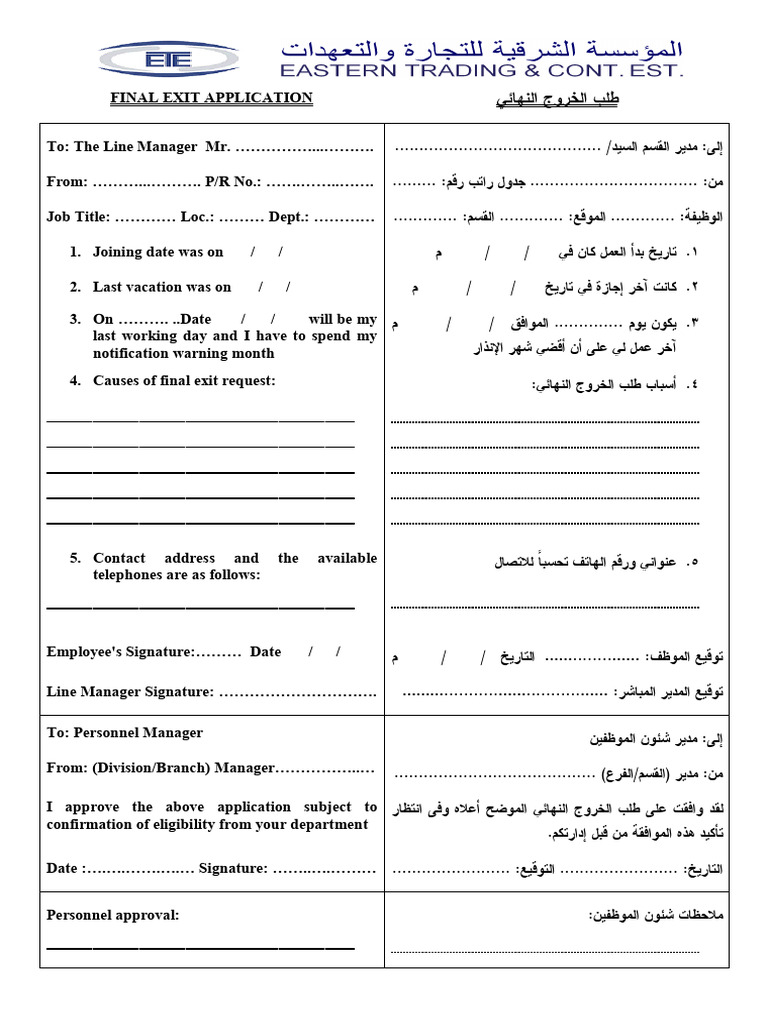 Final Exit Form | PDF