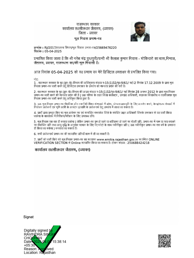 250688424218_Cert pdf | PDF