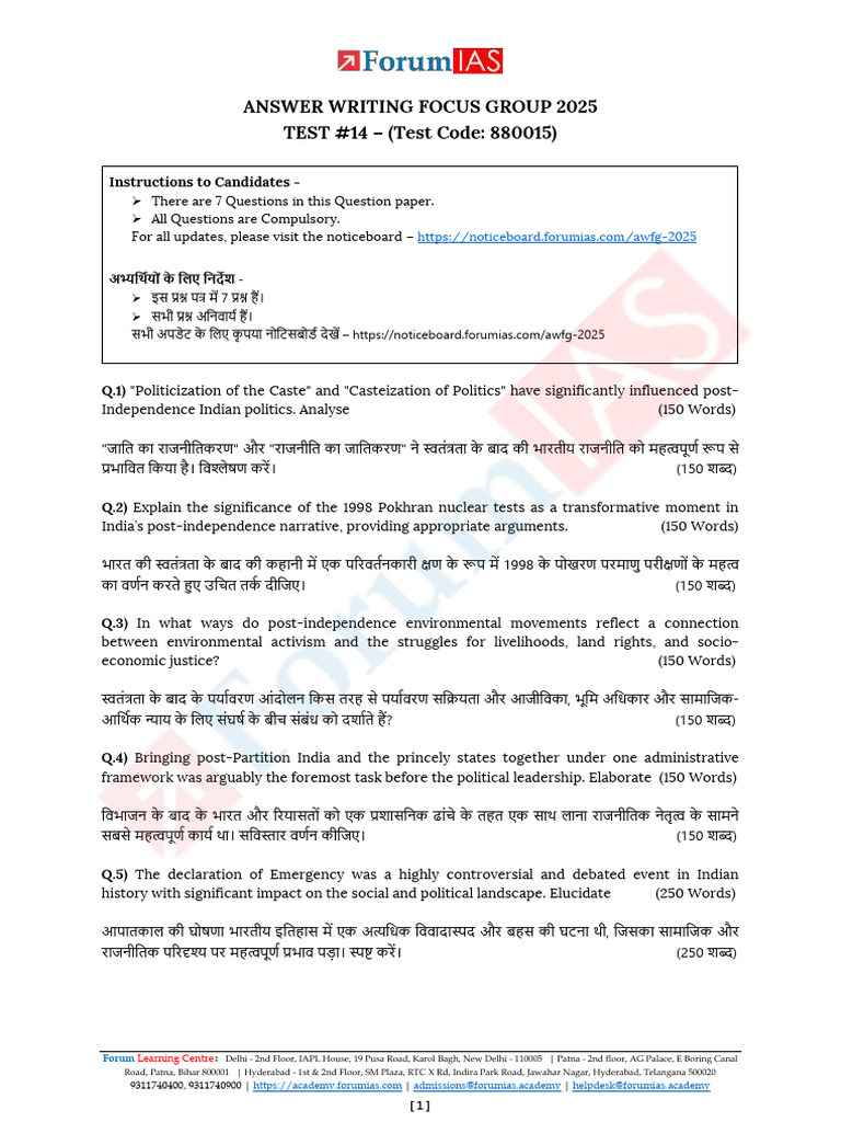 AWFG-2025-Test-14-QP | PDF