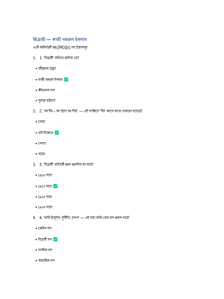 Bidrohi Kazi Nazrul 30 MCQs | PDF