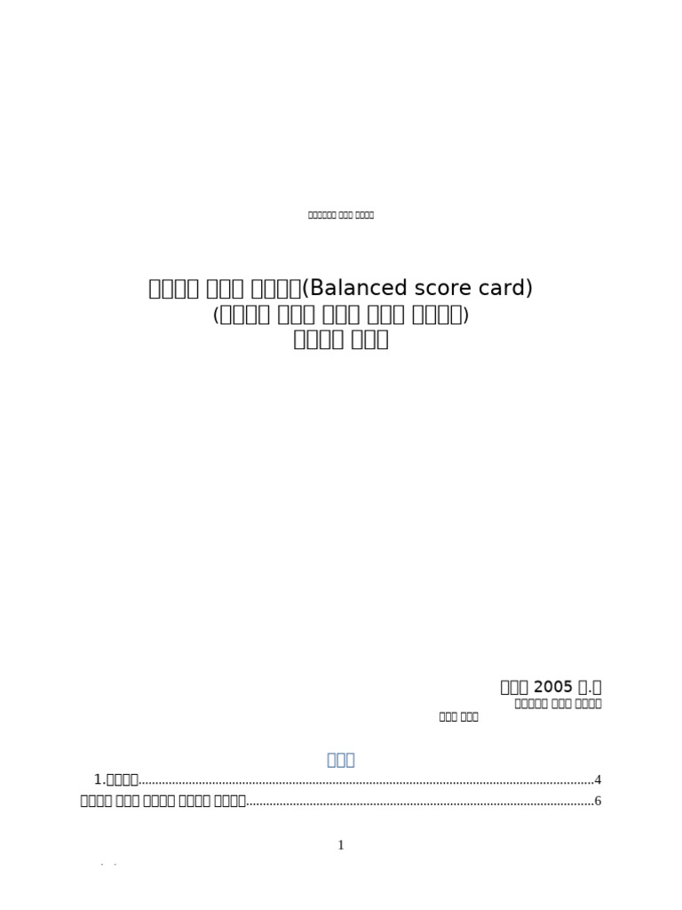 BSC Final Plan | PDF