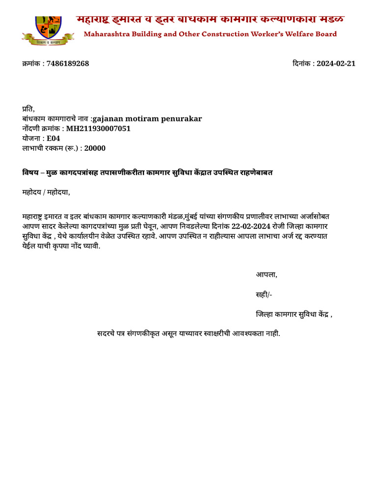 Gajanan Penurkar | PDF