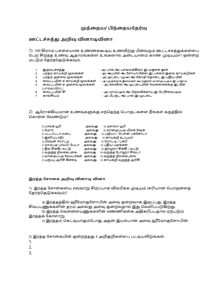 Bnf Prepost Test | PDF