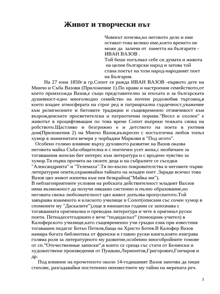 Jivot I Tvorcheski Pyt Na Ivan Vazov | PDF