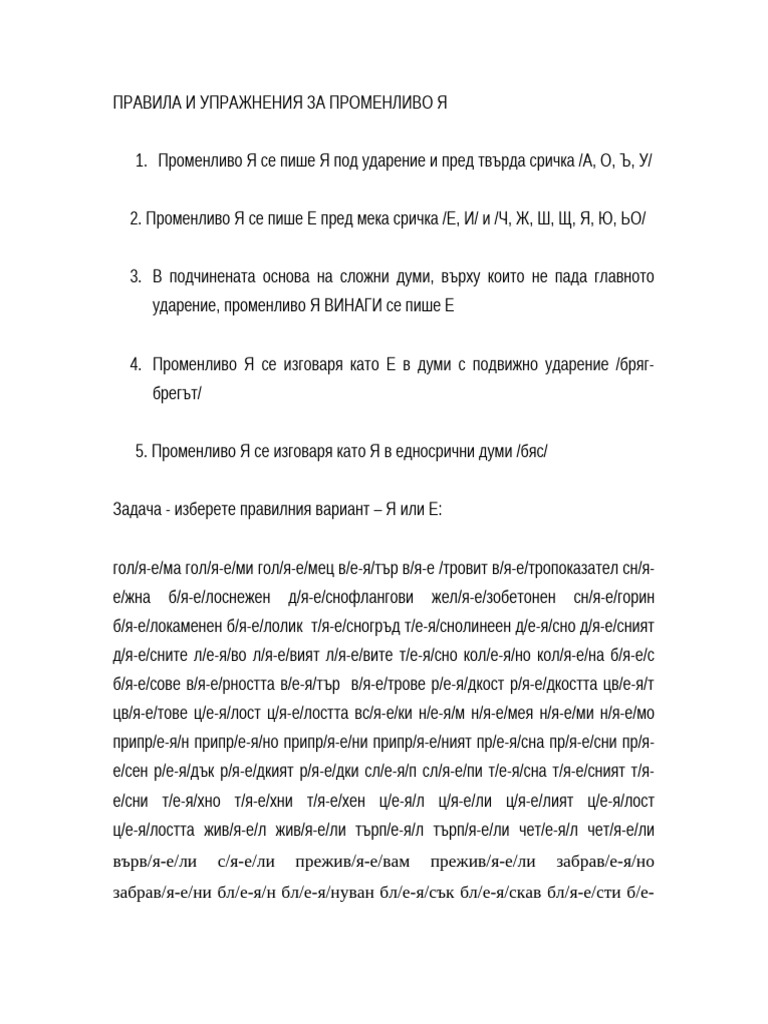 Test Ya e 1 | PDF