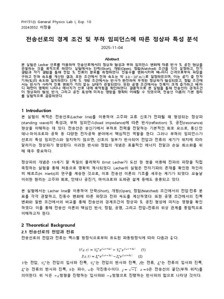 Exp 10 - Propagation of EM Wave | PDF