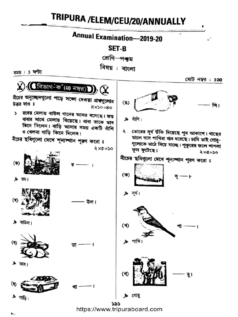 Tbse Class 5 Bengali Set B 120824 2020 | PDF