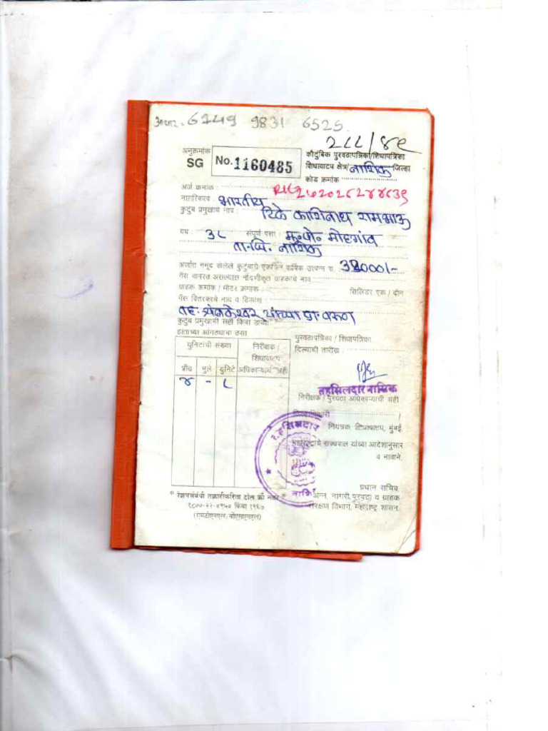 Ration Card | PDF