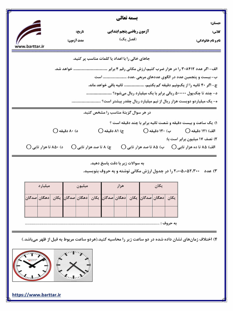 riazi5-exam1-9 | PDF