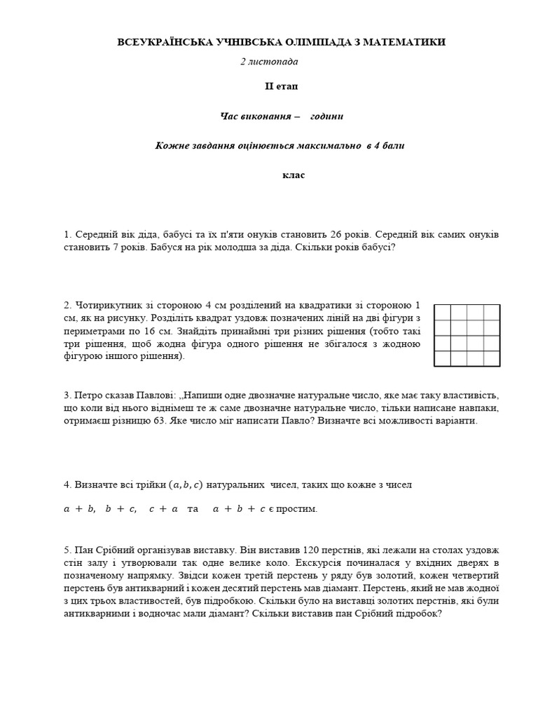 7-matem-1 | PDF