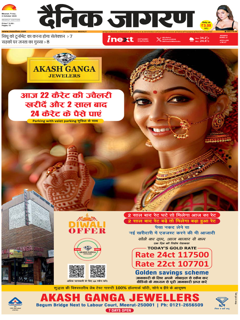 03 Oct Inext Meerut | PDF