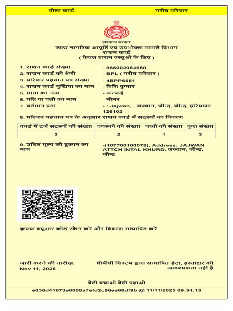 Ration Card - 066002084650 | PDF
