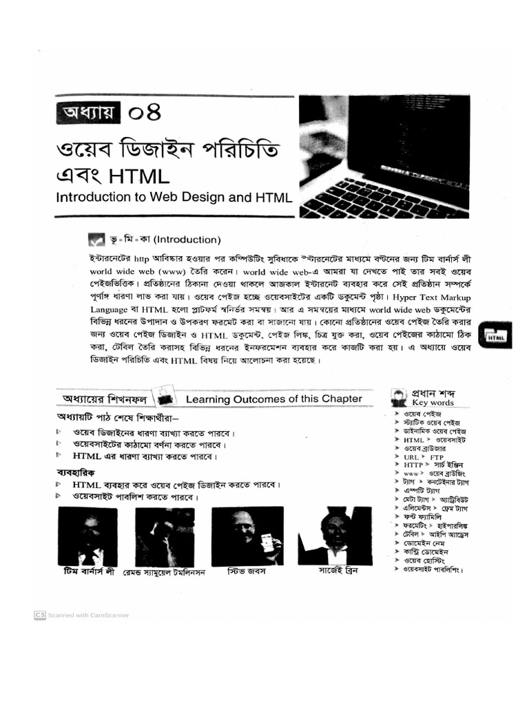 Chapter - 4 Introduction to Web Design and HTML | PDF