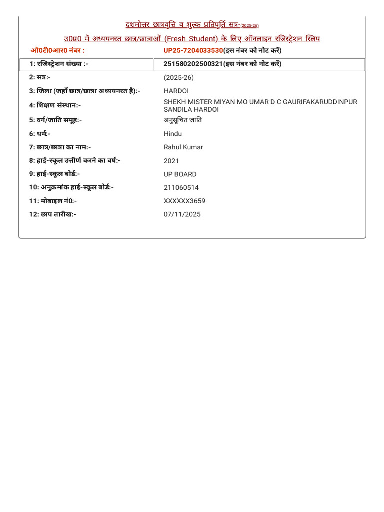 Scholarship Management System | PDF