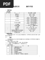 RoboMaster GM6020直流无刷电机使用说明20231013 | PDF