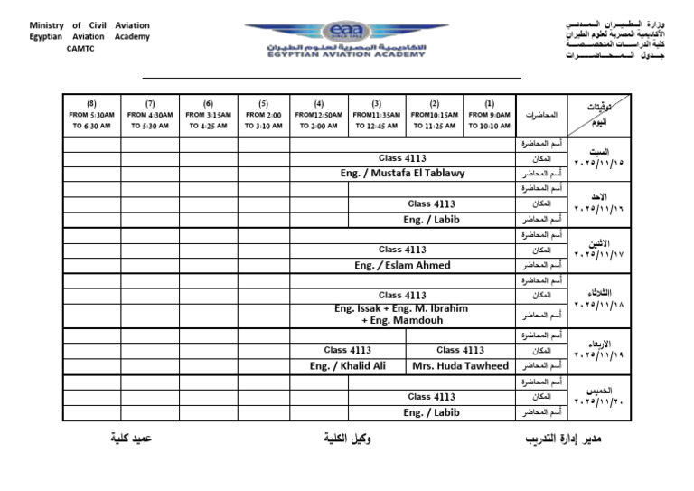 Basic Aircraft Maintenance Avionics Course NO (38) Term NO. (1) 2025 ...