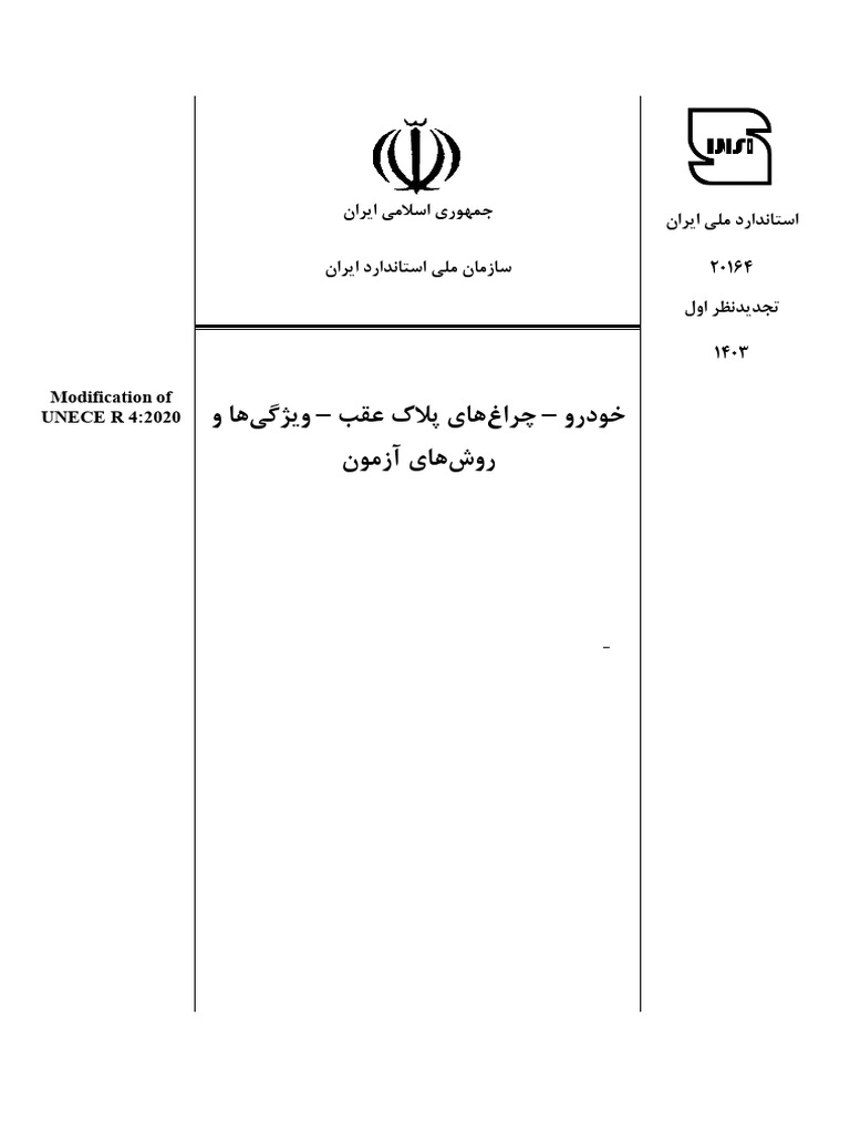 Islamic Republic of Iran: Modification of UNECE R 4:2020 | PDF