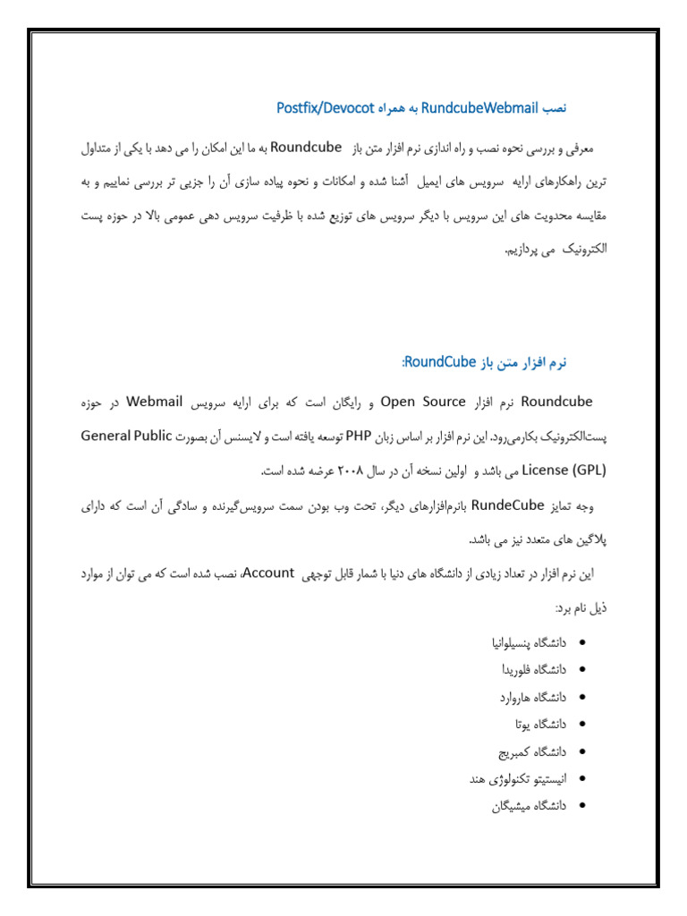 RundcubeWebmail & Postfix | PDF