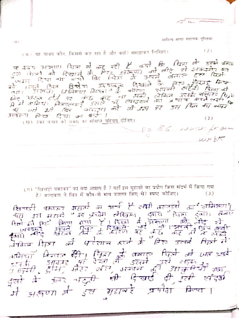 Do Kalakaar Story WRBK Written Work | PDF