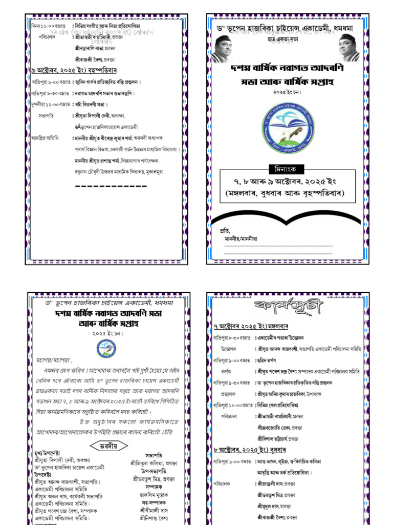 Program Pdf