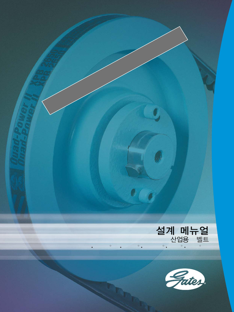 Industrial v Belt Design Manual Kr | PDF | Belt (Mechanical) | Mechanics