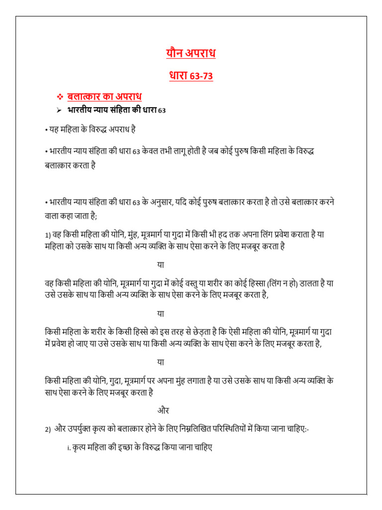 Bns Section 63-99 Hindi | PDF