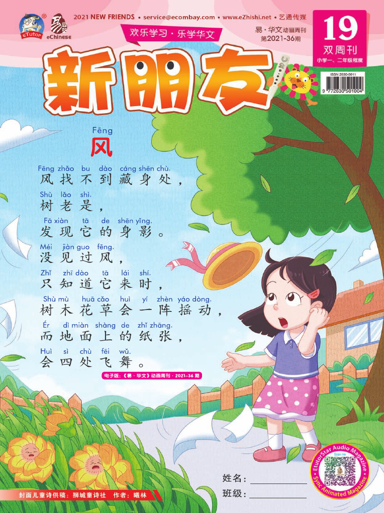 NewFriends 3 | PDF